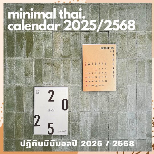 [2025/2568] Minimalist Calendar Hanging Snake Year Kraft Paper Memo ...