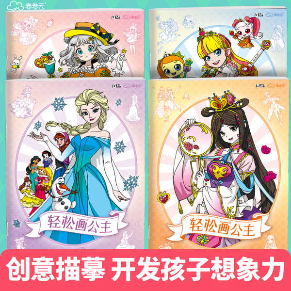 sketchbook for drawing sketchbook Ye Luoli Anime Line Drawing Sketch ...