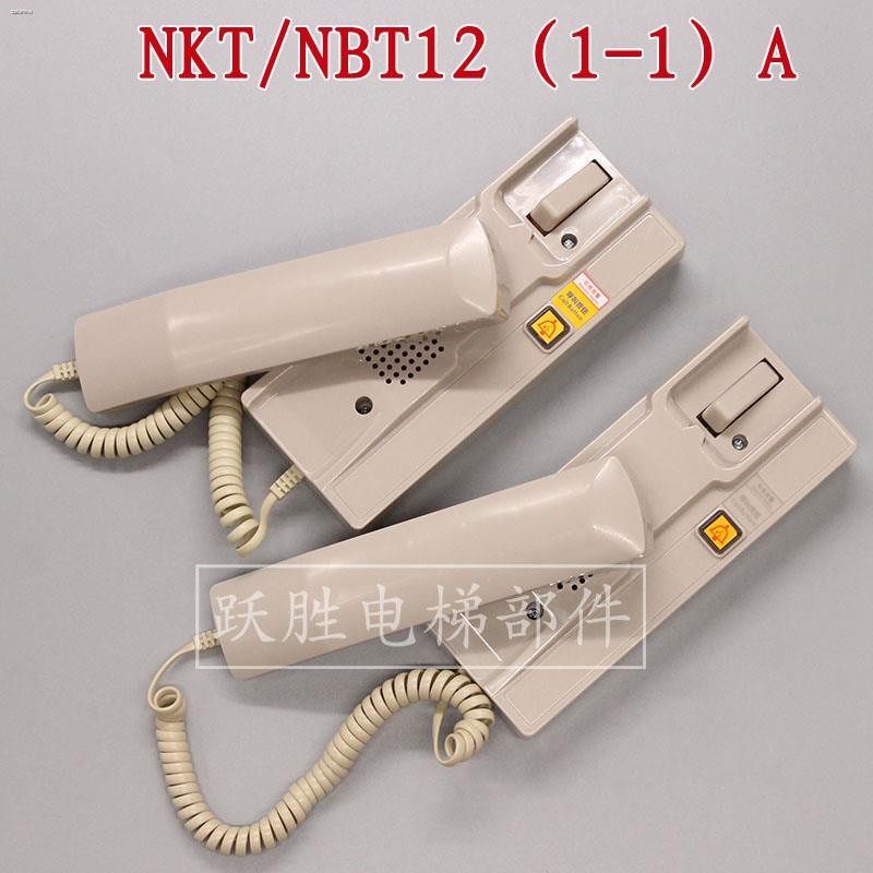 Elevator walkie-talkie Deling NBT12 (1-1)A/NKT12 machine room telephone ...