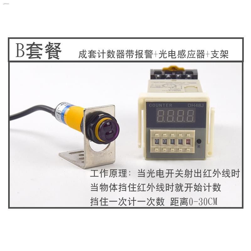 Pabrika☆DH48J-A counter sensor digital display power outage z memory ...