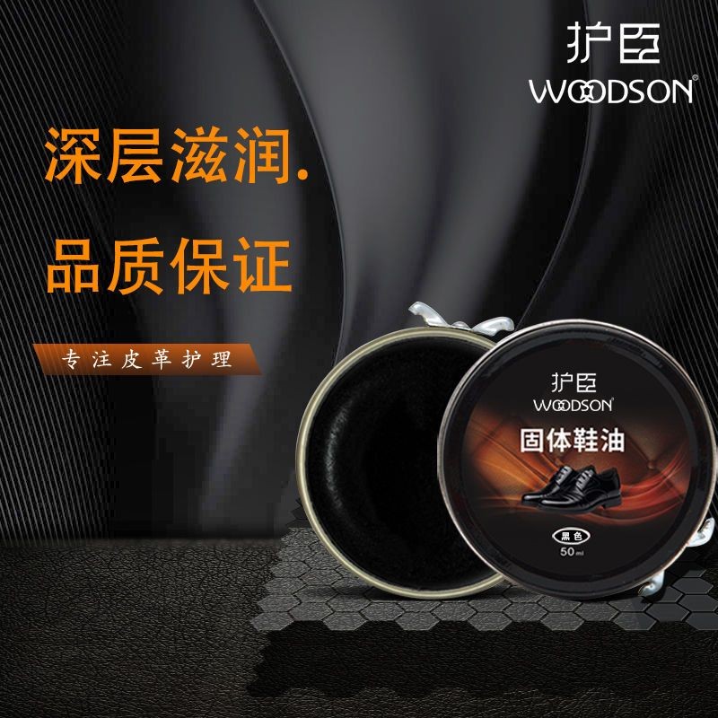 Huchen Solid Shoe Polish Black Brown Colorless Brightening Polishing ...