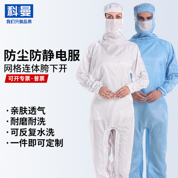 lab gown white lab gown for men Anti-static dust-free clothing, 100 ...
