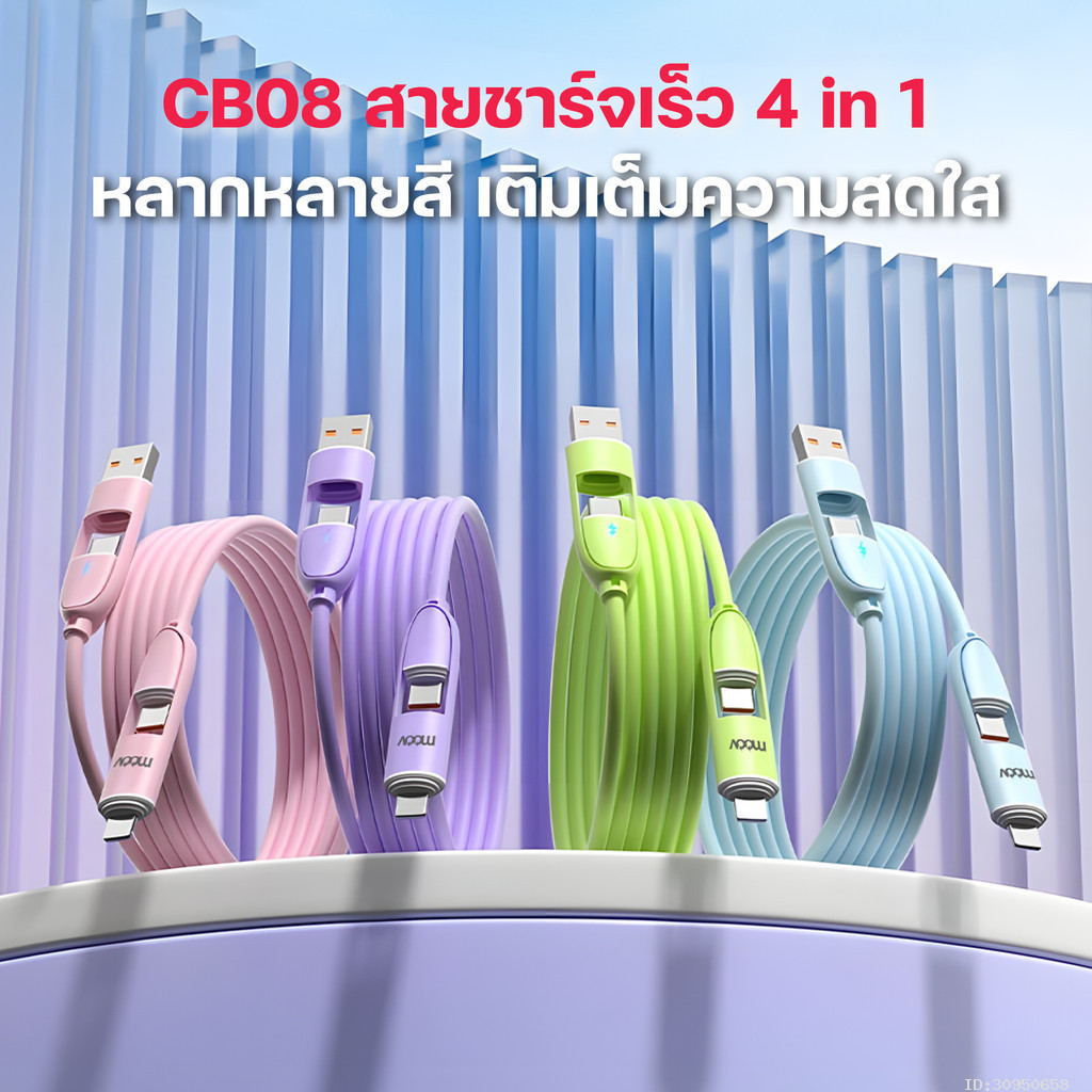 [Shopee Video] Moov CB08 Fast Charging Cable 4 in 1 USB A/Type C/L Data ...