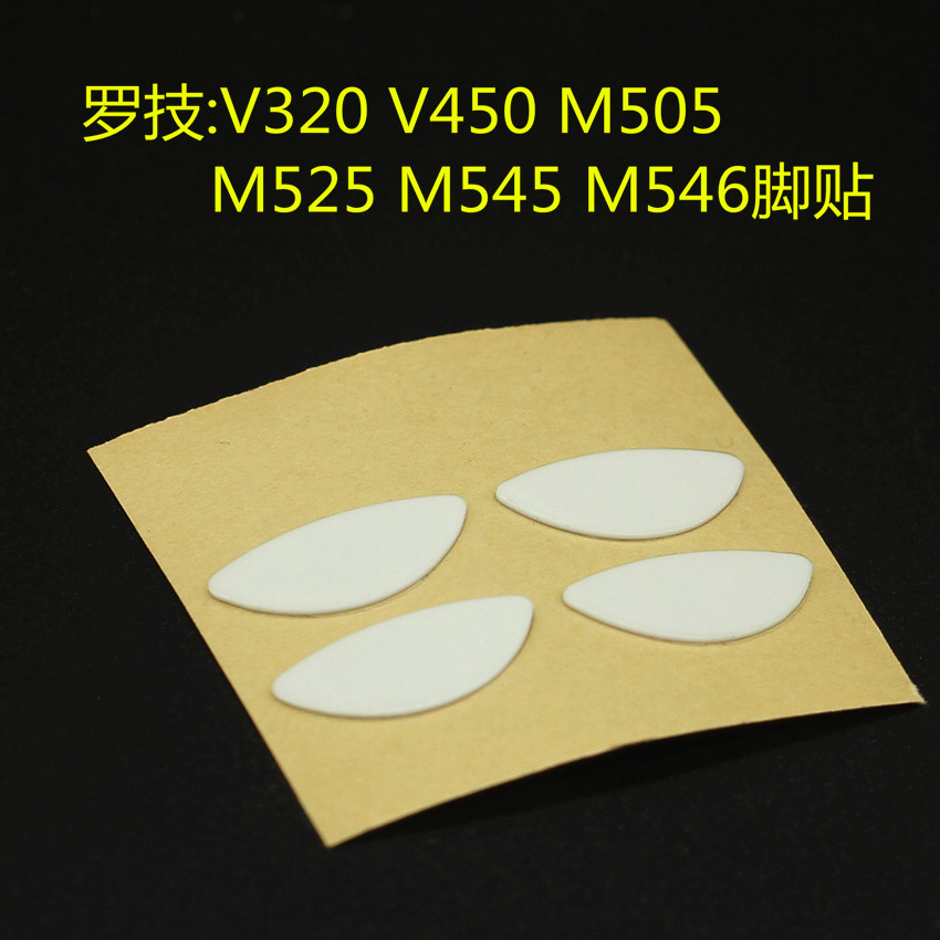 Logitech V320 V450 M505 M525 M545 M546 Foot Sticker Replacement Foot ...