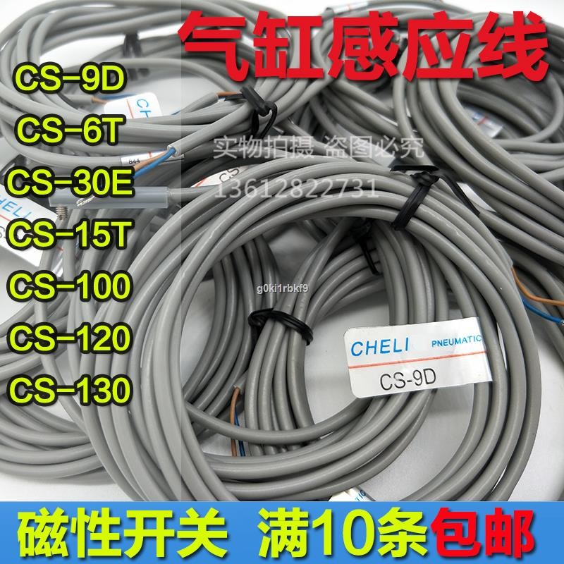 Pabrika☆Magnetic switch sensor CS-9D 30E 6T/15T/100/120 cylinder ...