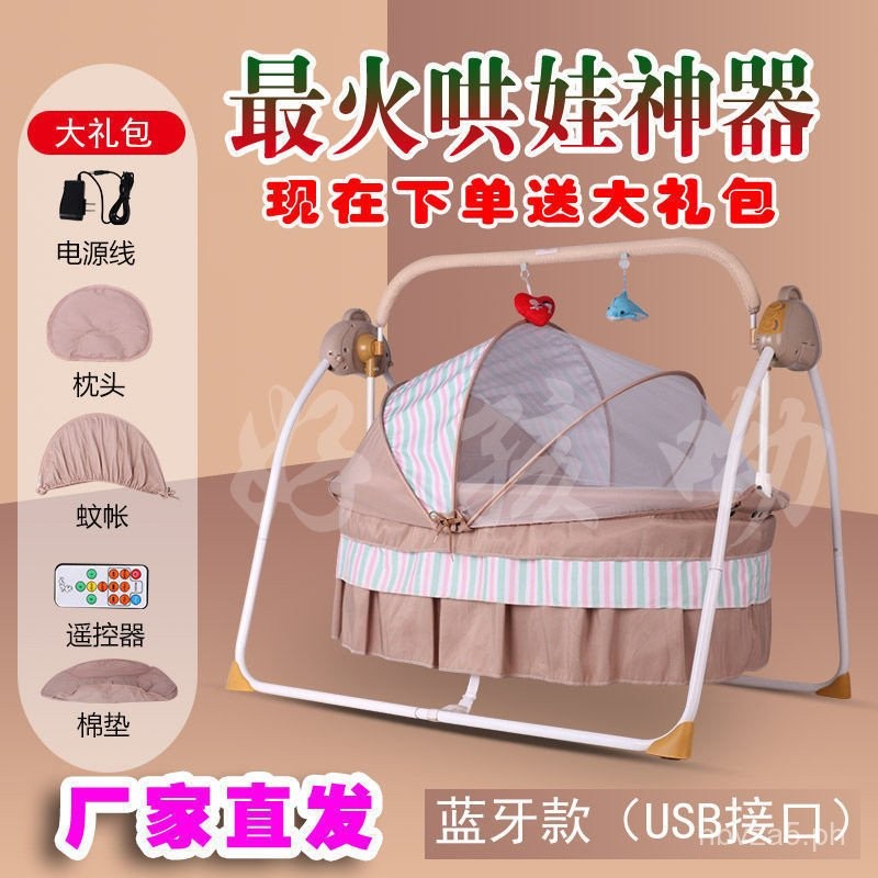 Baby Rocking Chair Infant Rocking Bed Rocking Bed Baby Crib Baby ...
