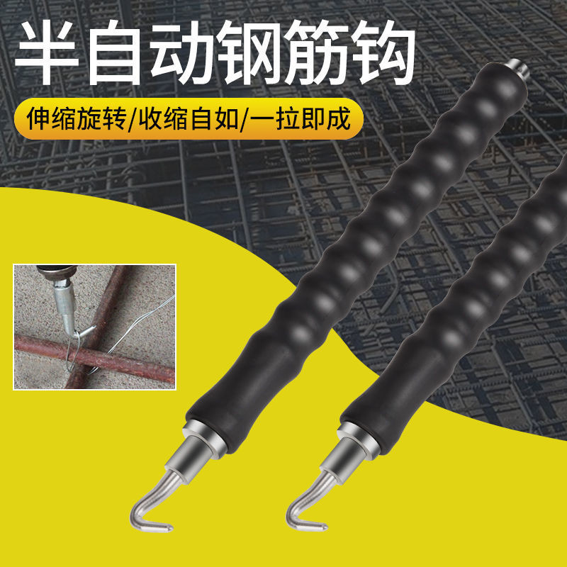 Semi-Automatic Rebar Hooking Tool Semi-Automatic Rebar Hooking Hook ...