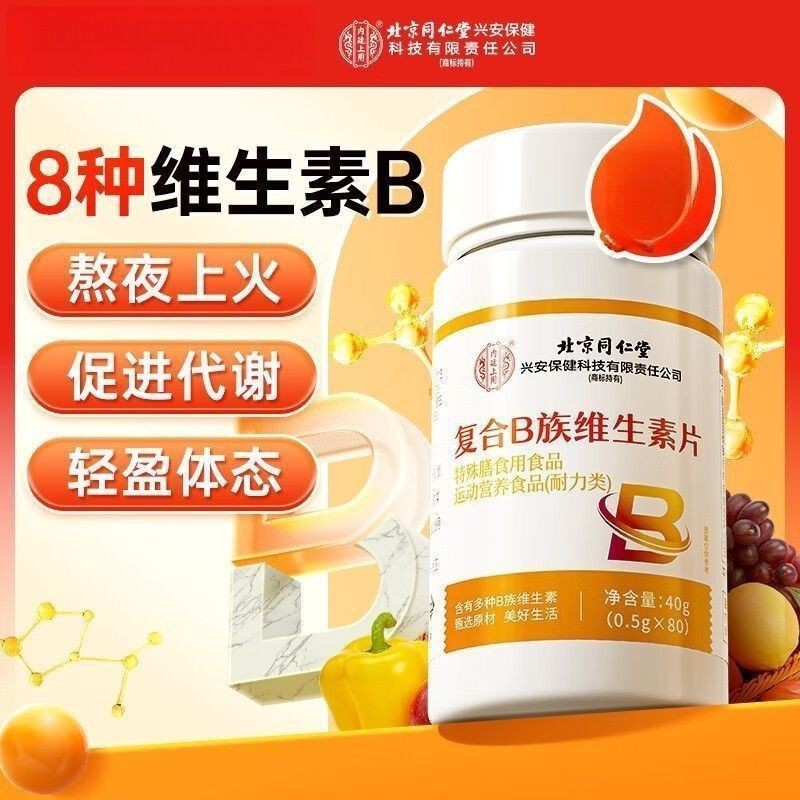 B Family Vitamin Tablets Various Types 100 Adult Compound Supplements ...