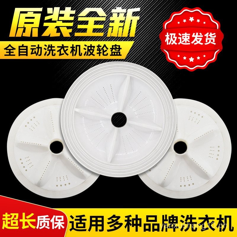 Universal Fully Automatic Washing Machine Pulsator Turntable Semi ...