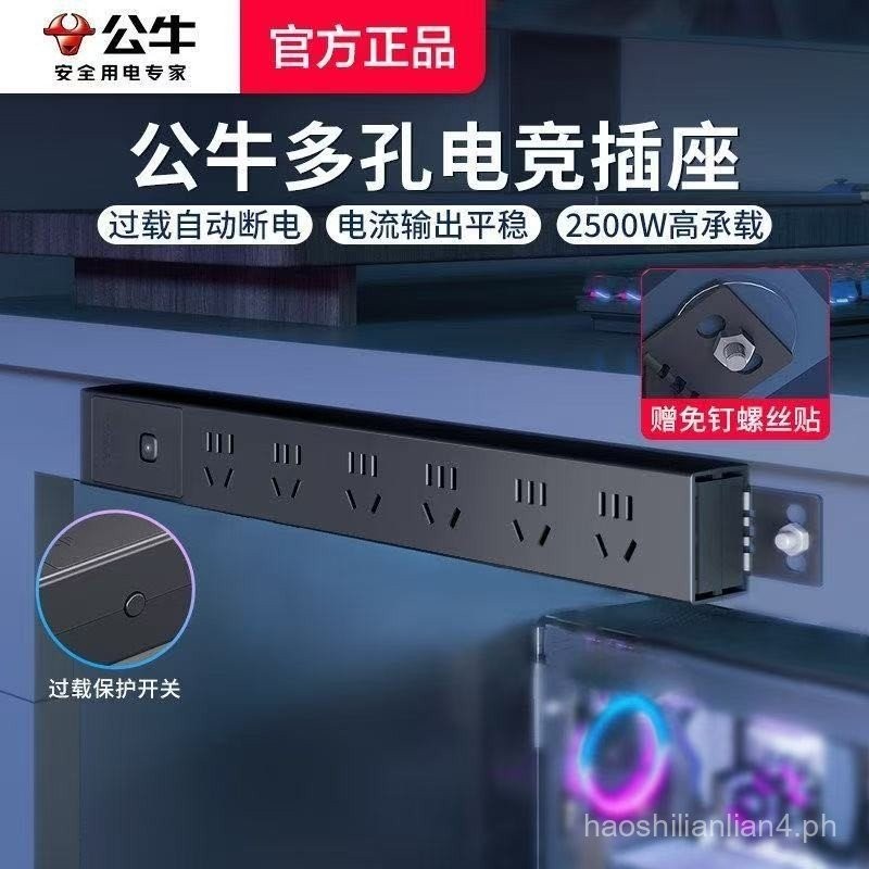 Bull pdu Cabinet Power Strip Gaming Desktop Computer Dedicated Socket ...