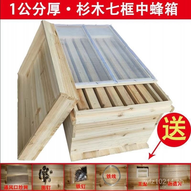 Medium Bee Hive Bee Promotion Bee Attracting Box Seven ...