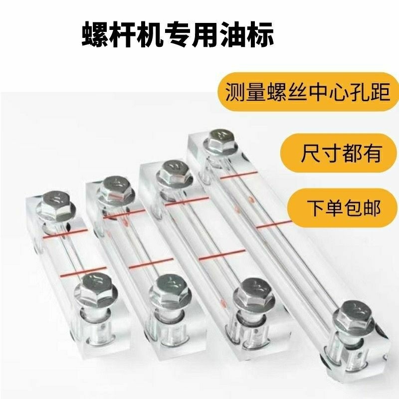 Screw Oil Level Gauge Air Compressor Oil Level Mirror Compressor Oil ...