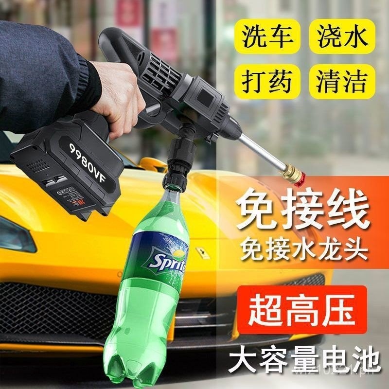 German Lithium Battery Portable Car Washer Water Home Wireless Car Wash ...