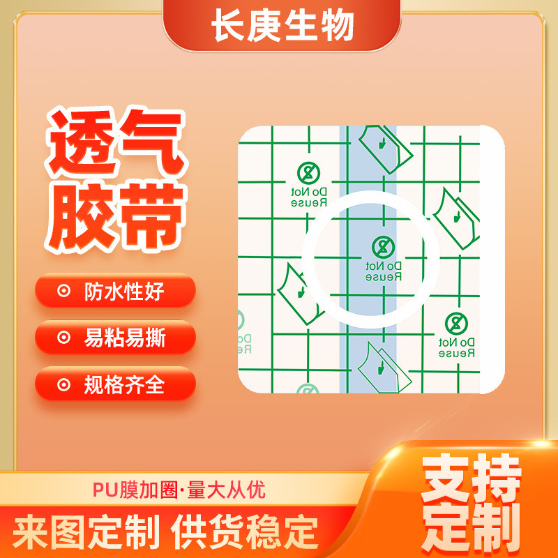 Plus Circle Waterproof Acupoint Blank Sticker Children's Belly Button ...