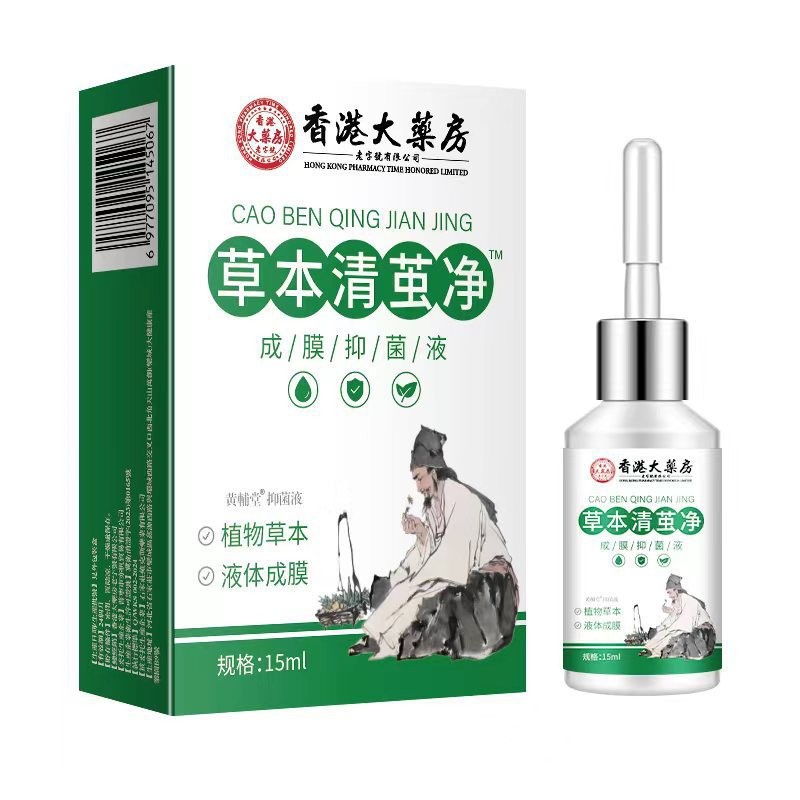 Hong Kong Pharmacy Herbal Clean Cocoon Clean Calluses Remove Calluses ...