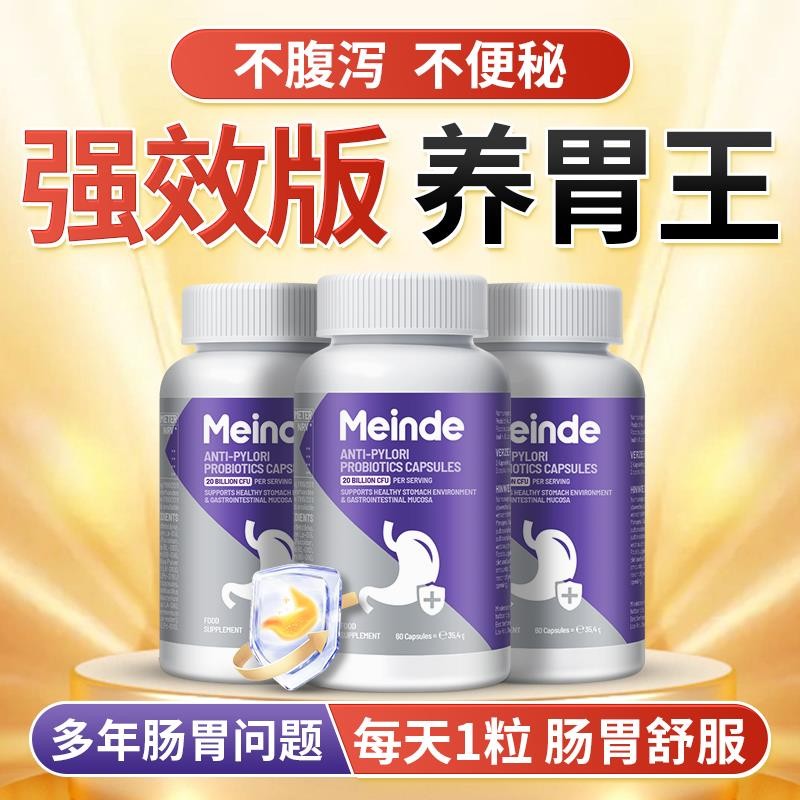 Each German Imported Stomach-Nourishing Probiotic Capsules 60 Capsules ...