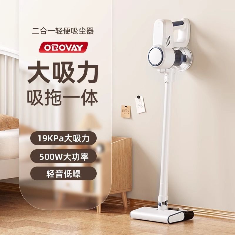 Opal Maintenance Vacuum Cleaner Powerful High Suction Household Small ...