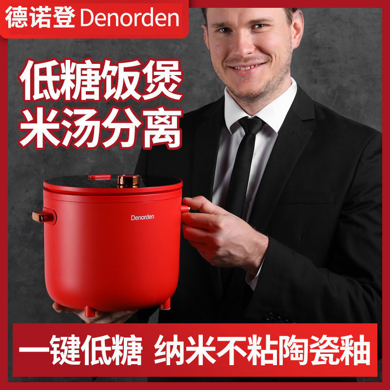 Germany Denoden Low-Sugar Rice Cooker Rice Soup Separation Household ...