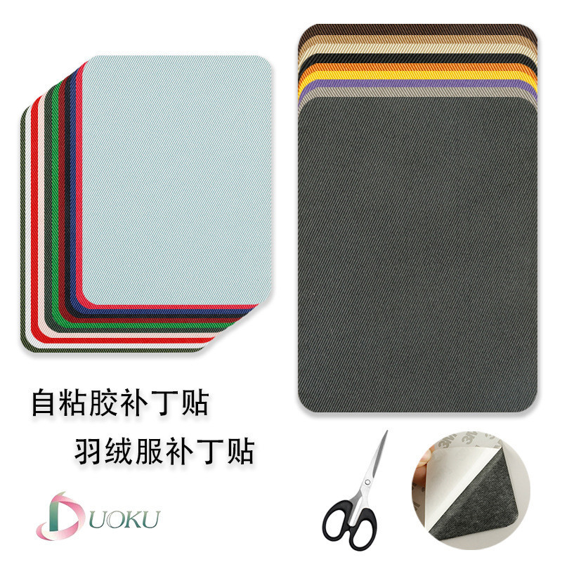 12 * 9cm DIY Clothing Patch Cloth Patch Twill Elbow Patch Shirt Jacket ...