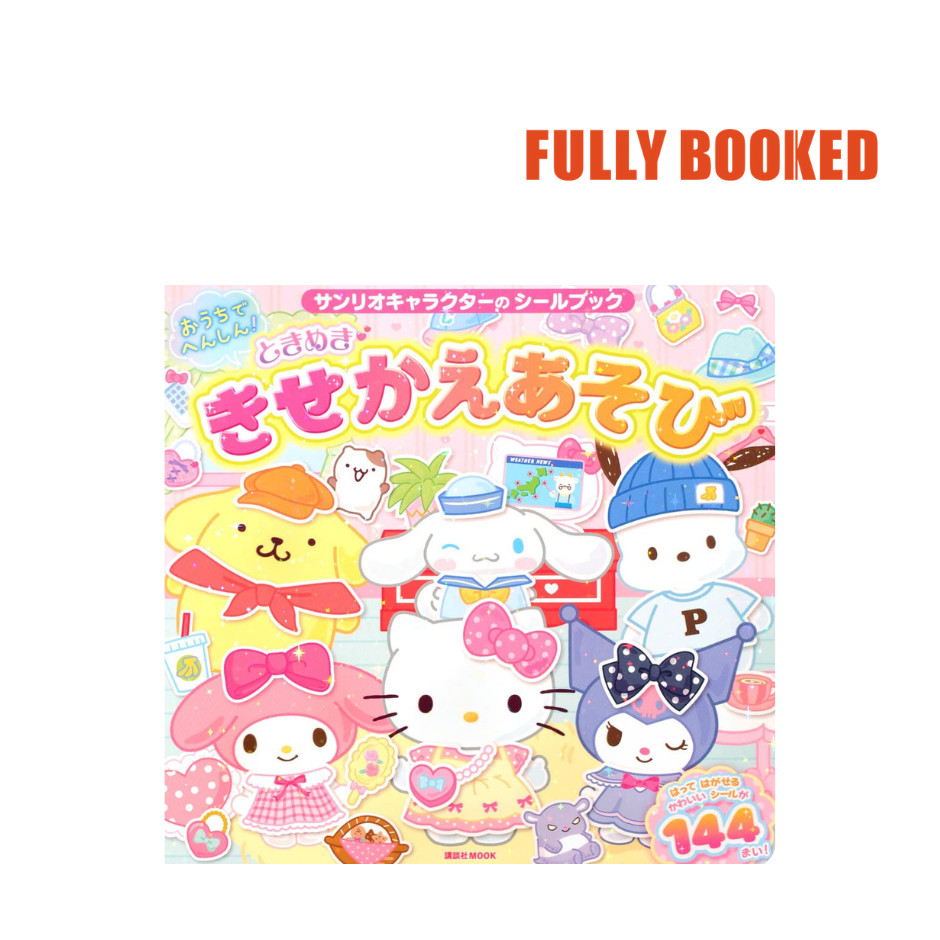 Sanrio Character Sticker Book: Learn at home! Tokimeki Dress-up play ...