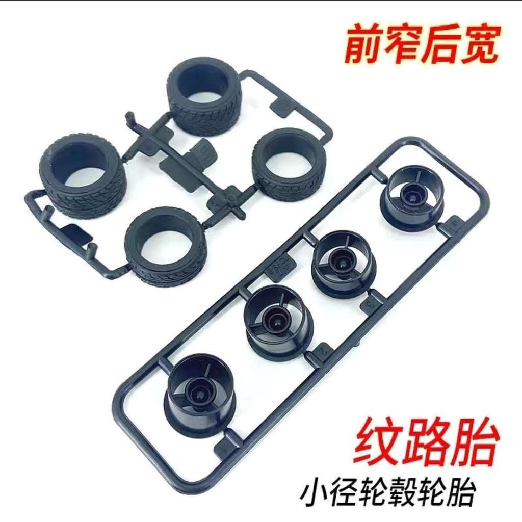 Mini Four-Wheel Drive Accessories Small Trail Wheel Hub Black Textured ...