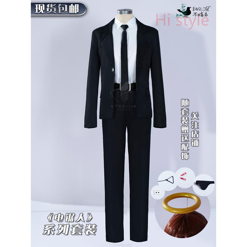 Chainsaw Man black suit cos Denji Hayakawa Aki cos clothing | Shopee ...