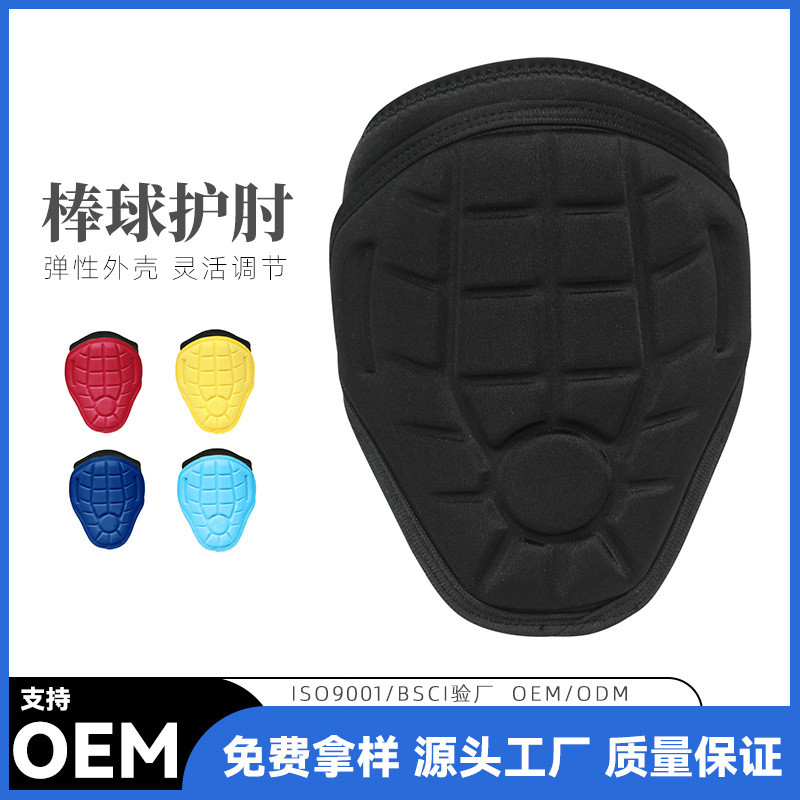 Sports Elbow Guard Baseball Ball Protection Elbow Pads Adjustable ...