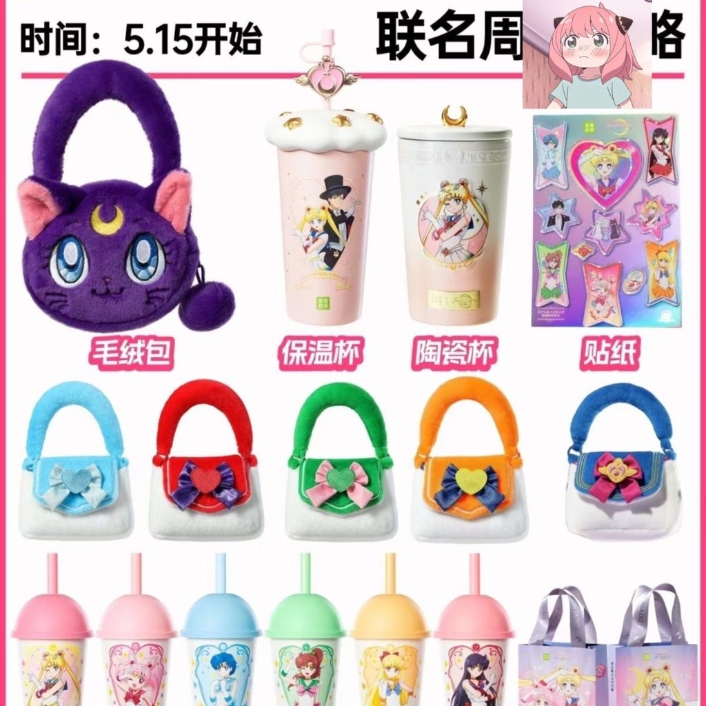 Genuine Daigou Naxue's Tea Co-Branded Sailor Moon Paper Bag Thermos Cup ...