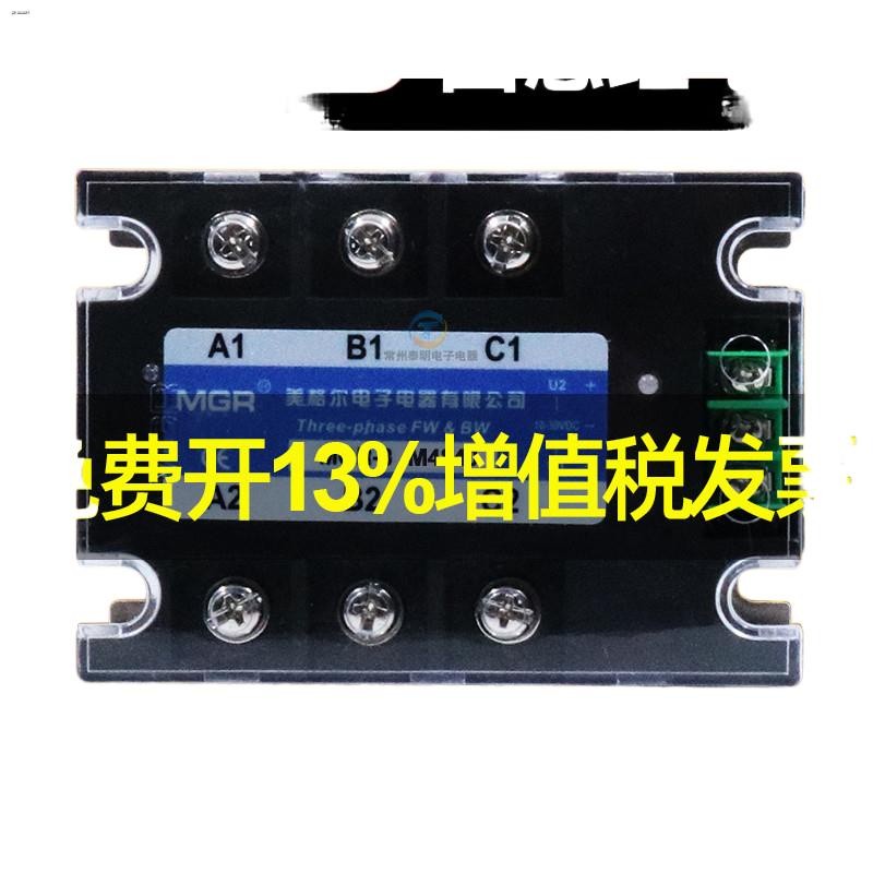 MGR SSR three-phase motor forward and reverse solid state relay AC MGR3 ...
