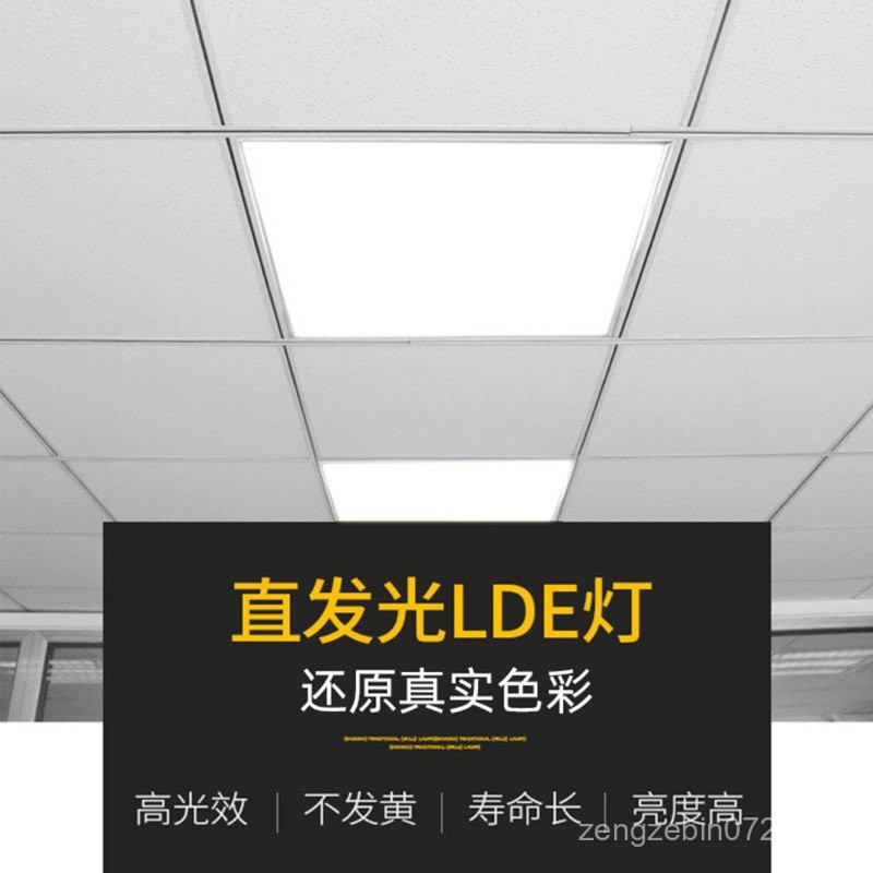 Panel Light Integration Ceiling LampledLight Panel Light Ultra-Thin ...