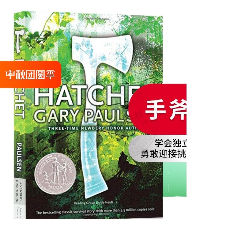 Hatchet hand-axe boy English original short-axe English version a ...