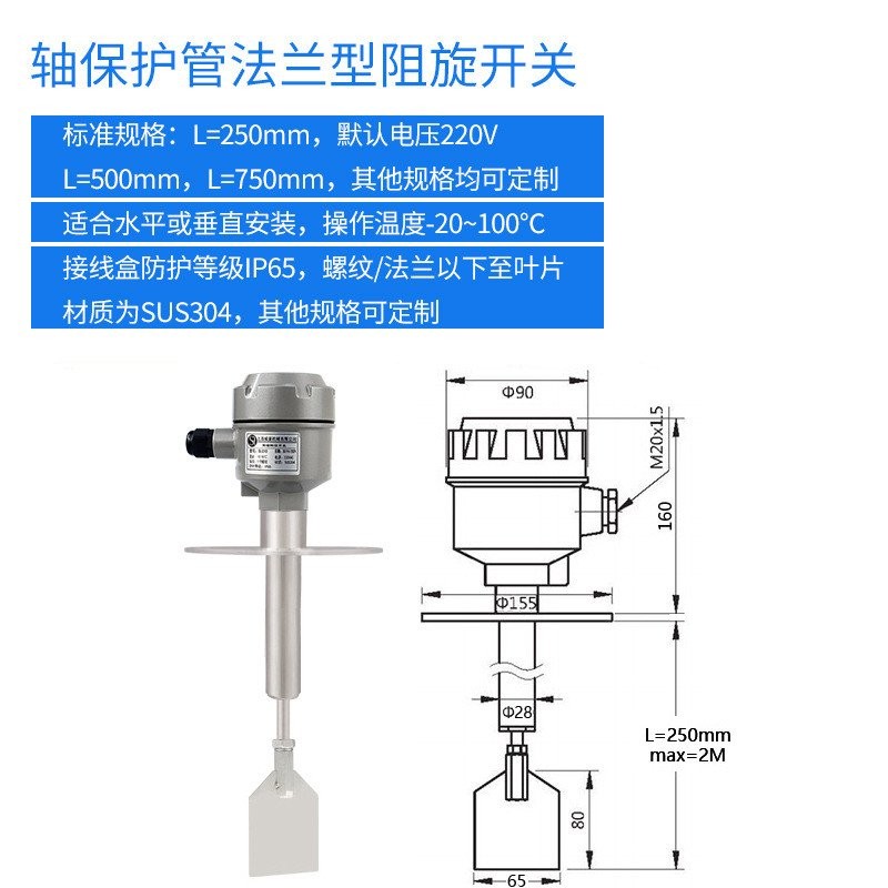 Anti-Rotation Level Meter Switch Material Level Control Sensor High ...