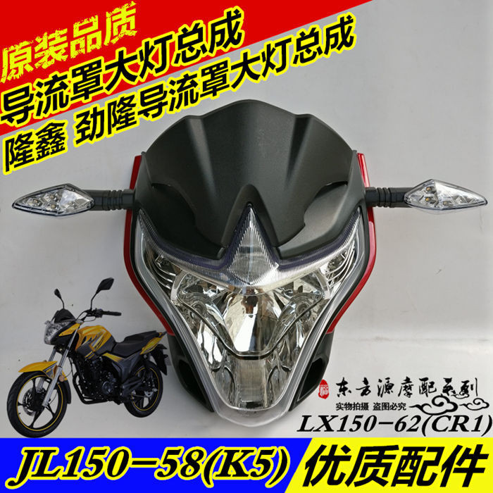 Hi ♞Suitable For Loncin LX150-62 CR1 Jinlong JL150-58 K5 Original ...