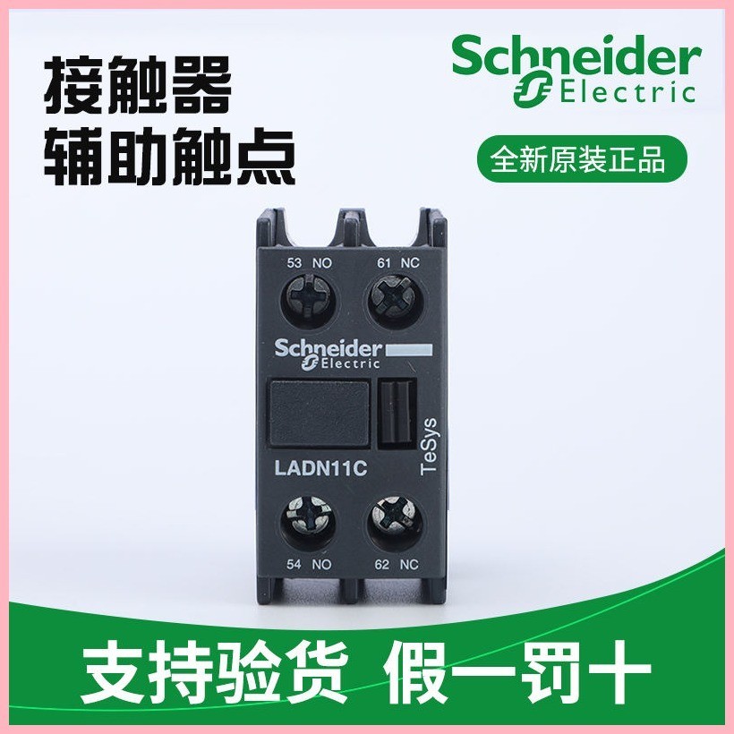 Hi Schneider LADN11C AC Contactor Auxiliary Contact 22C13C One Open ...