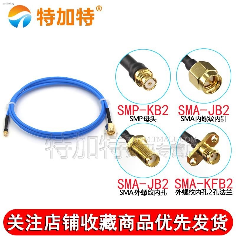 囍 SMP to SMA cable SMP female to SMA extension cable SMP-K 086 semi-flexible/RG405 RF adapter ...