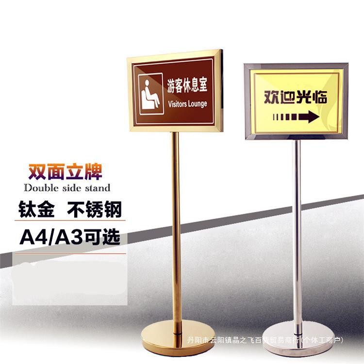 Stainless steel vertical double-sided signboard stand, display sign ...