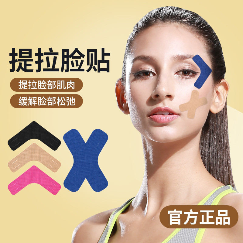 Face Dedicated Muscle Patch Nasolabial Lines Chuanzi Lines Face Lines ...
