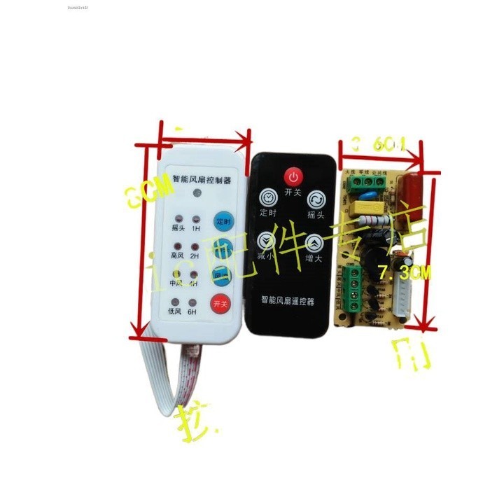 COD☆ DIY universal electric fan remote control modified circuit board ...