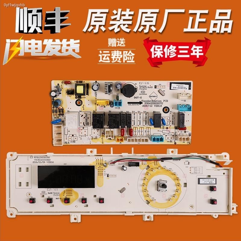 COD☆Whirlpool washing machine accessories WF812321BIS0S computer board ...
