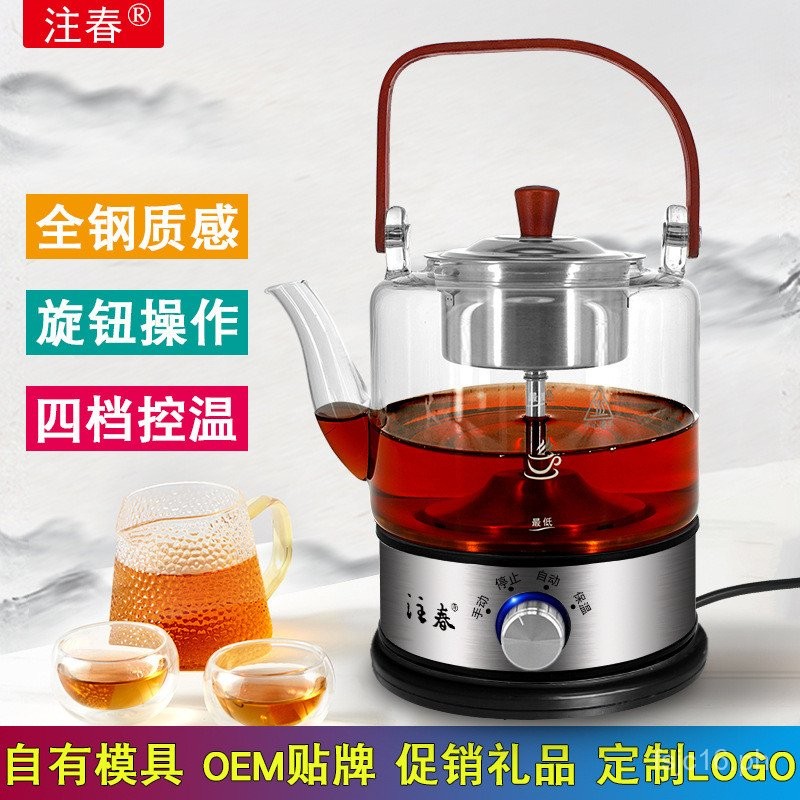 Fully Automatic Tea Maker for Home Use, Small Insulated Glass Hot Water ...
