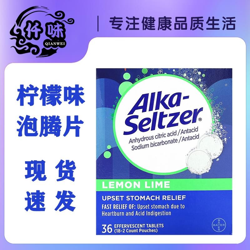 German Bayer Effervescent Tablets Alka-Seltzer Soda Water Effervescent ...