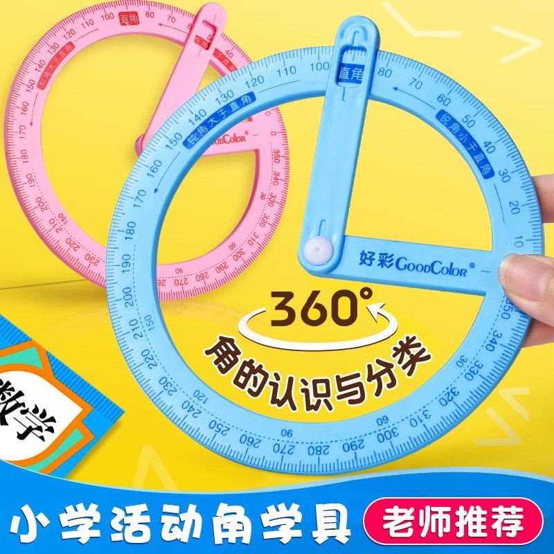 Ruler 360 Degree Movable Angle Teaching Aids Second Three Fourth Grade ...