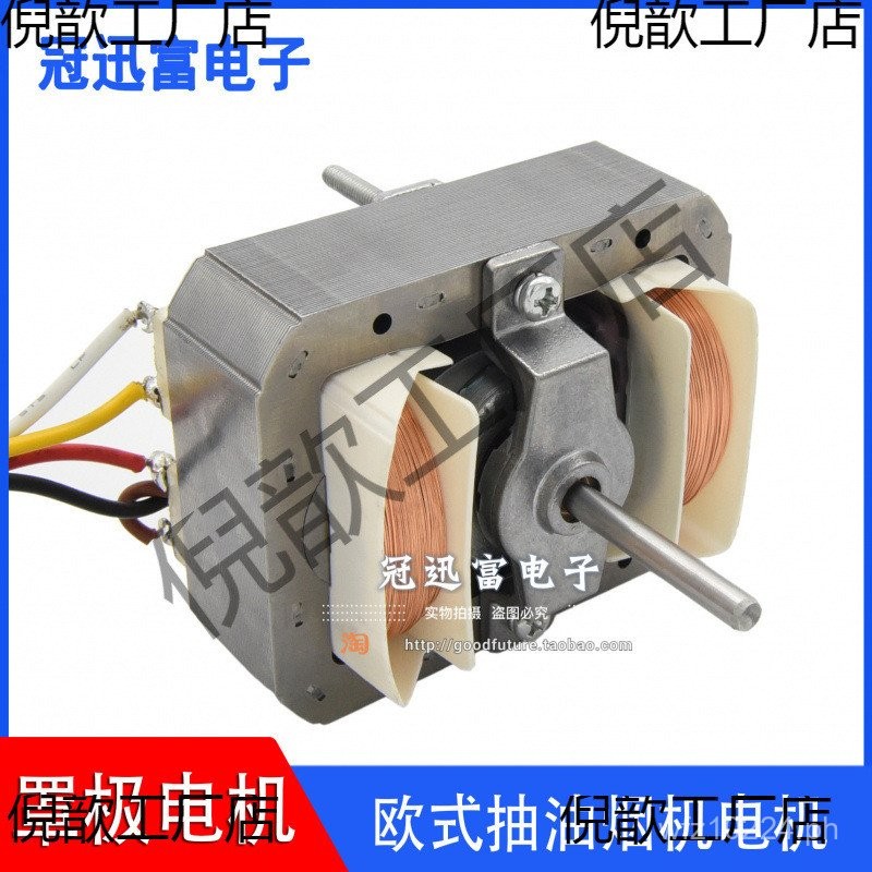 Dome Motor Range Hood Kitchen Motor84Speed Exhaust Fan Copper Wire ...