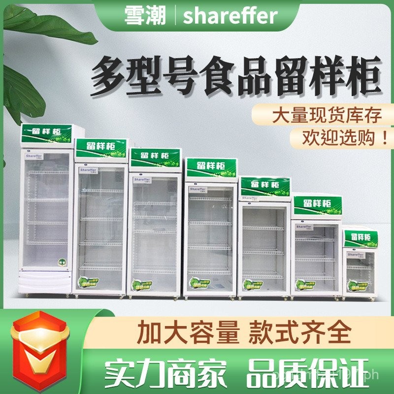 Fresh-keeping Cabinet Sample Storage Cabinet School Freezer Small ...