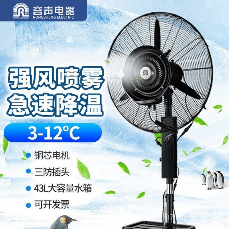 Powerful Water-Cooled Humidifying Water-Added Floor Fan Industrial ...