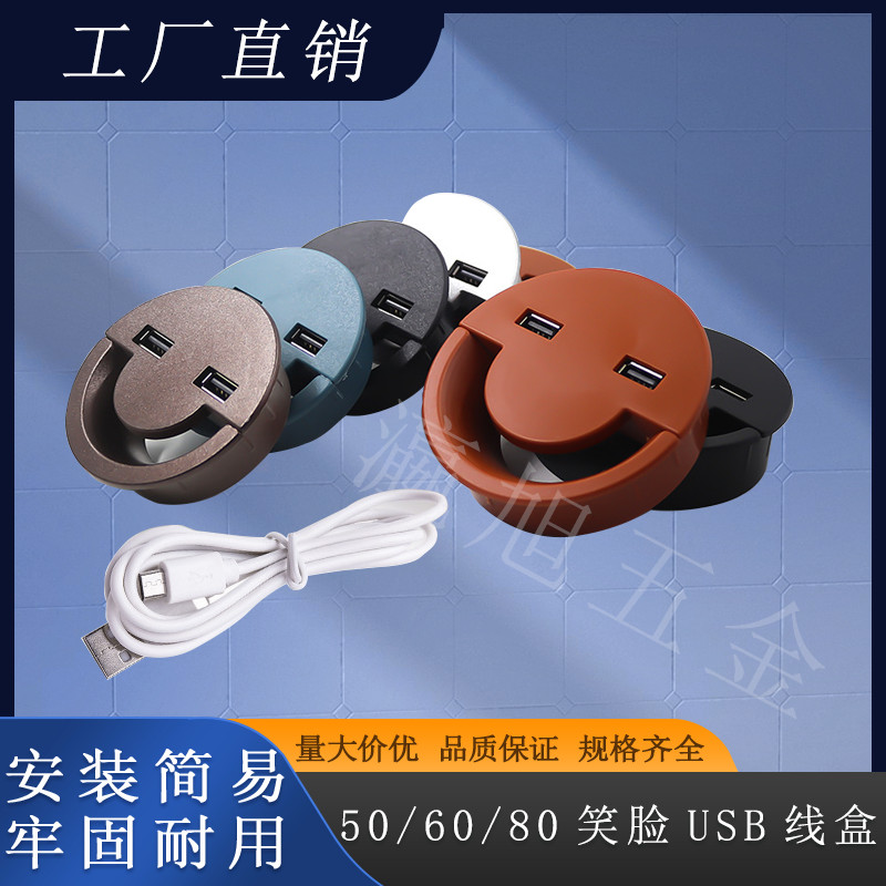 Desktop Office Desk Smiley Face Embedded Round Hole USB Cable ...