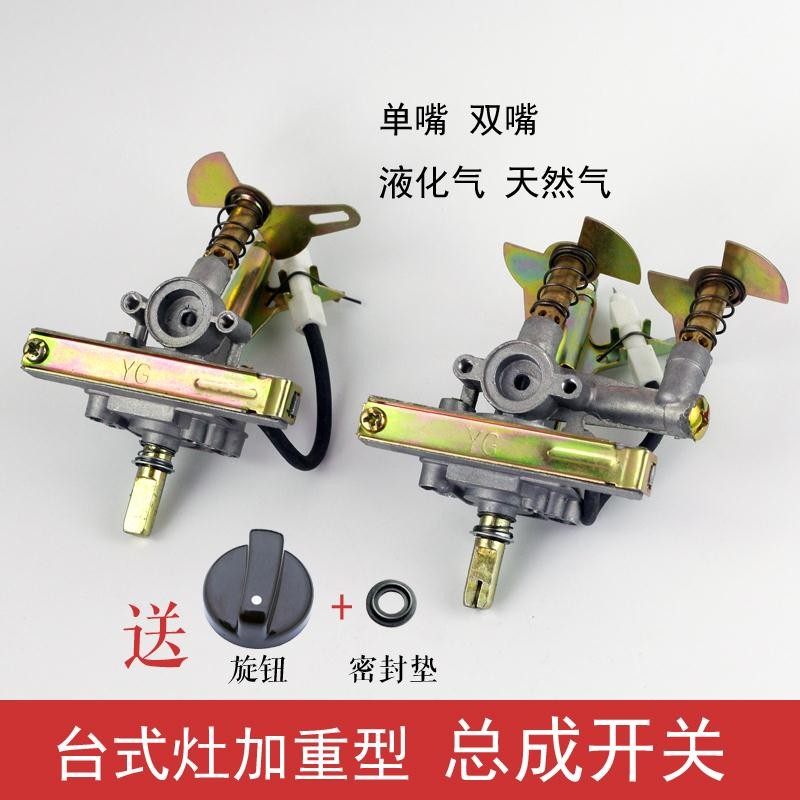 Desktop Natural Gas Gas Stove Electronic Ignition Assembly Ignition ...