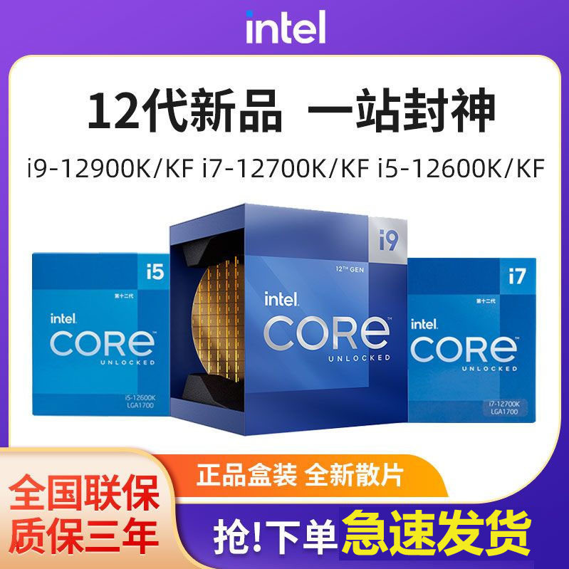 Intel/Intel i5 12600K/i7 12700K/i9 12900K 12th Generation CPU Loose ...