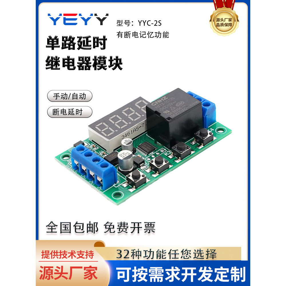 Multifunctional Digital Display Time Relay Timer Switch Pulse Trigger ...