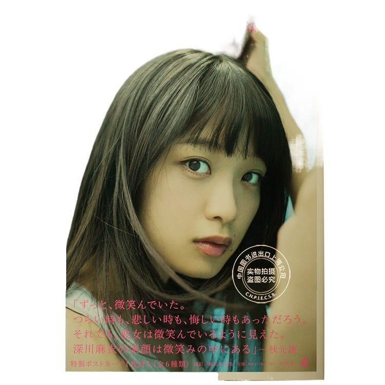 in stock Nai Mu Ban 46 Shen Chuan Ma Yi Photo Collection Random 1 ...